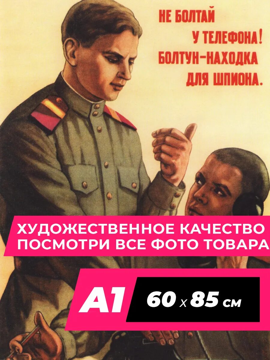 Советские плакаты на стену набор СССР A1