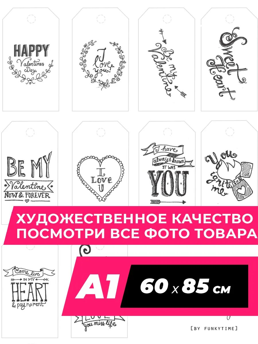 I love you Я люблю тебя A1
