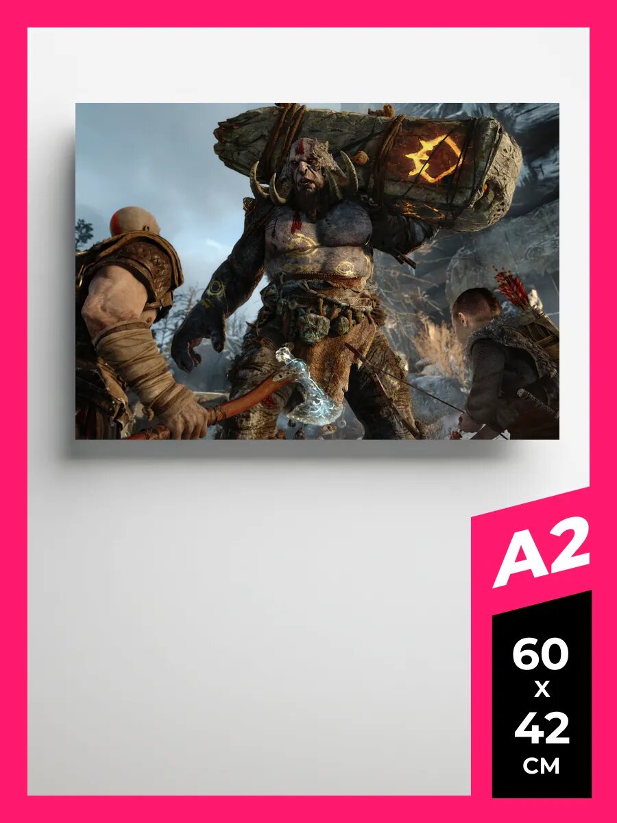 Постеры Бог войны God of War Ragnarok плакаты 42 A2, матовая фотобумага премиум качества