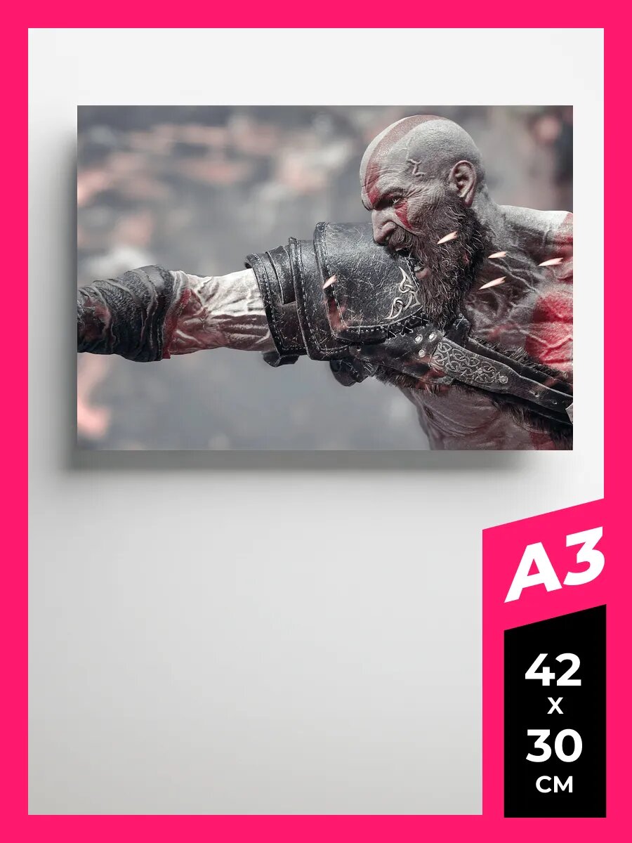 Постеры Бог войны God of War Ragnarok плакаты 44 A3, матовая фотобумага премиум качества