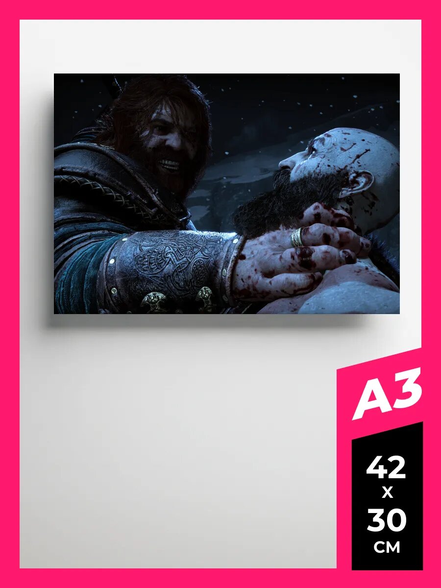 Постеры Бог войны God of War Ragnarok плакаты 34 A3, матовая фотобумага премиум качества