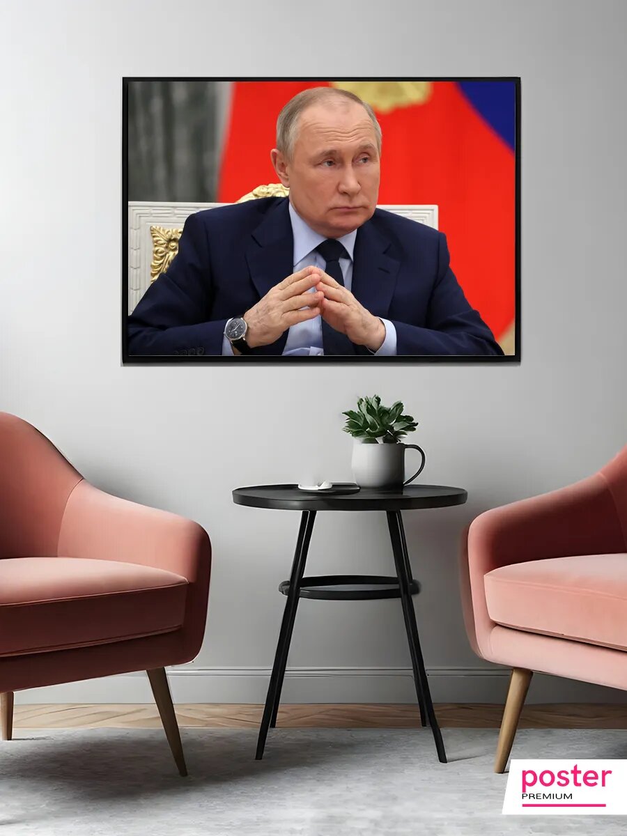 Постер Путин В. В. плакат 48 A2, матовая фотобумага премиум качества — фото 1