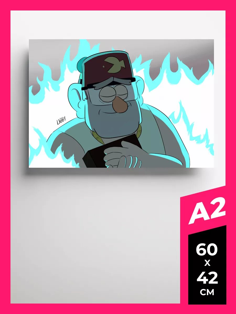 Постер Гравити Фолз плакат Gravity Falls А1, А2, А3,50х70 9, матовая фотобумага премиум качества