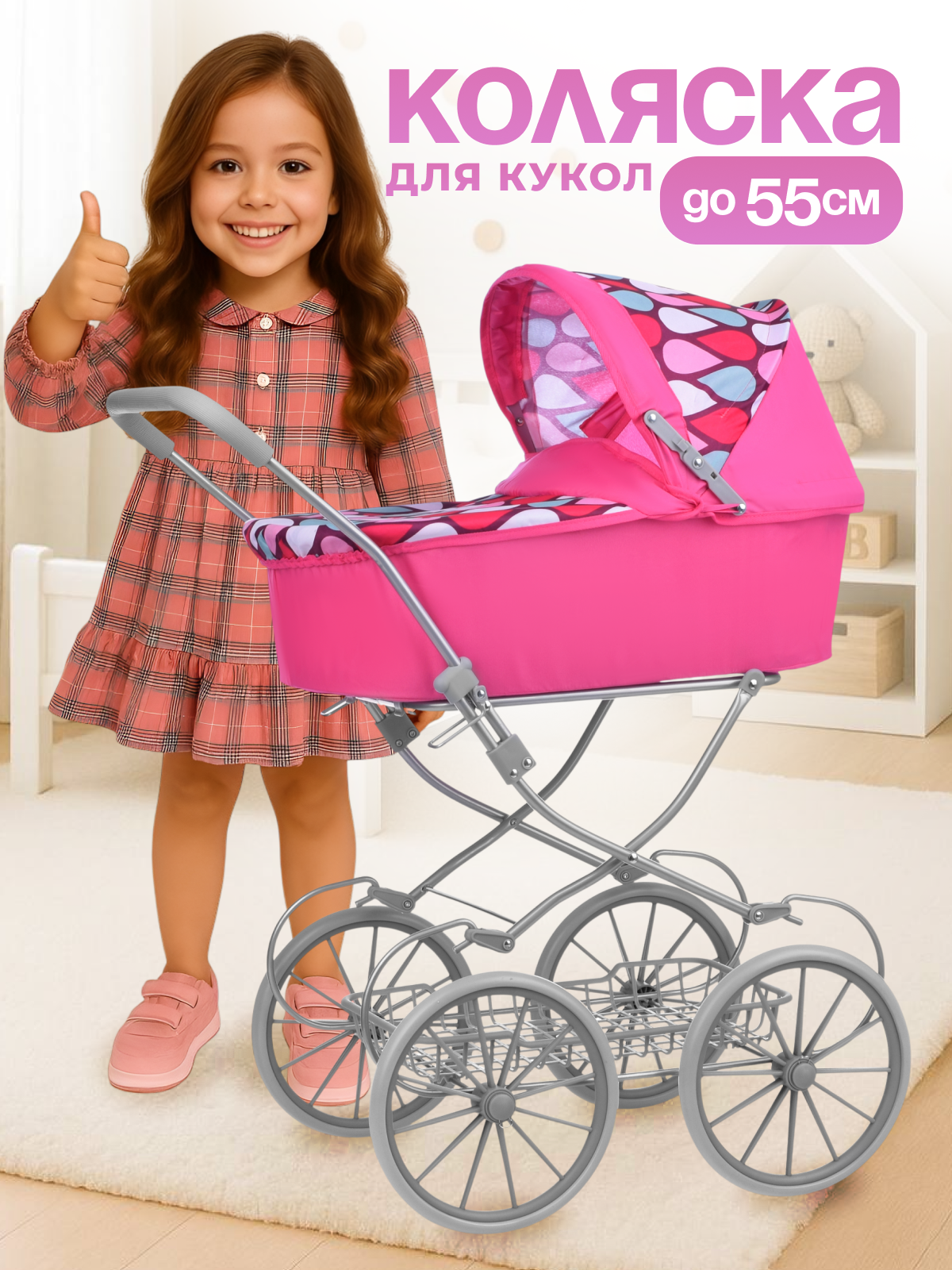 Коляска-люлька 9673 для кукол, металлическая, с корзиной, цвет розовая капля