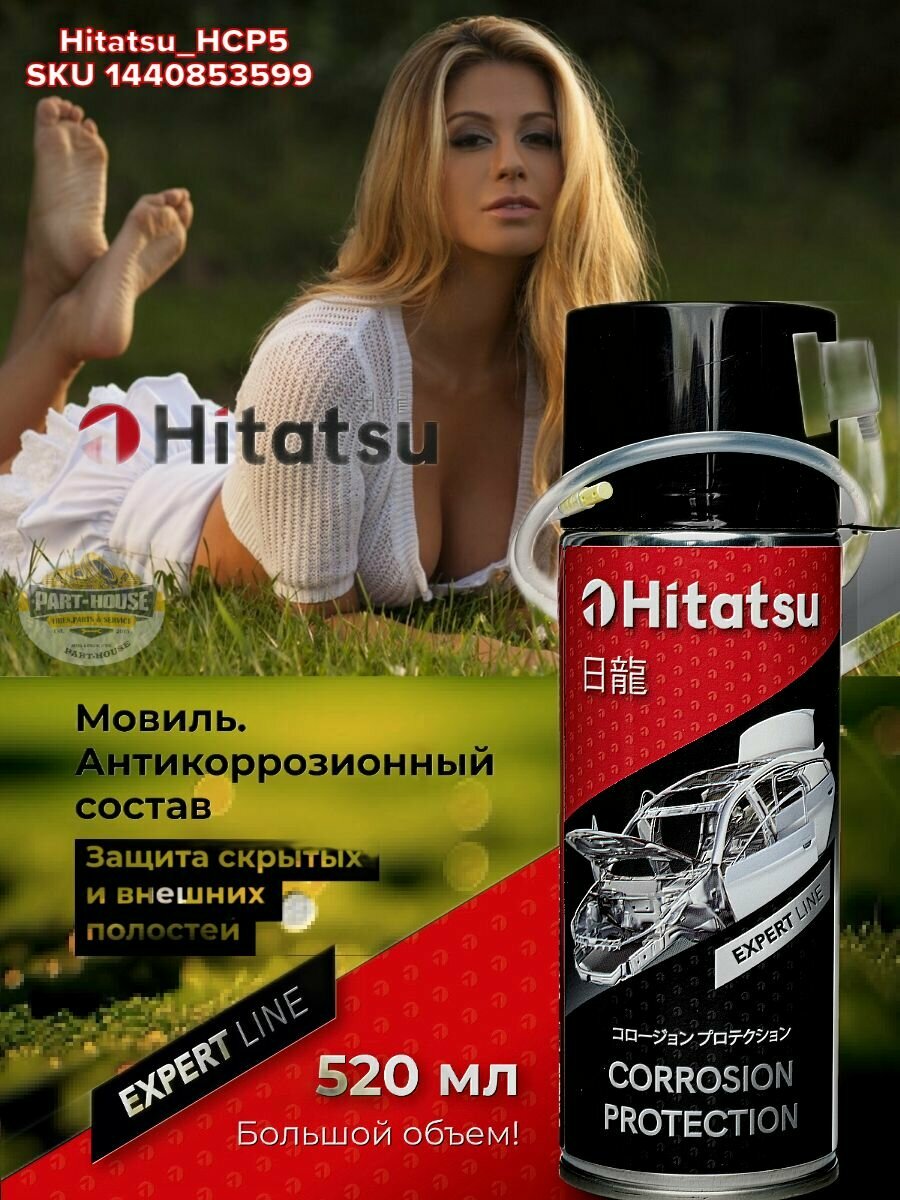 Антикоррозийный состав Hitatsu, мовиль, 520 мл, для авто, аэрозольный баллон