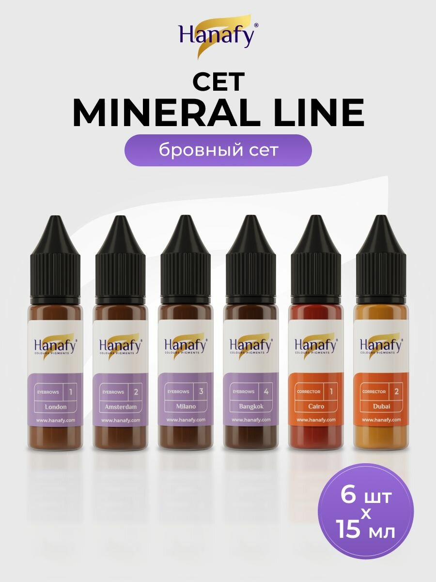 Набор минеральных пигментов для перманента Ханафи 15 мл