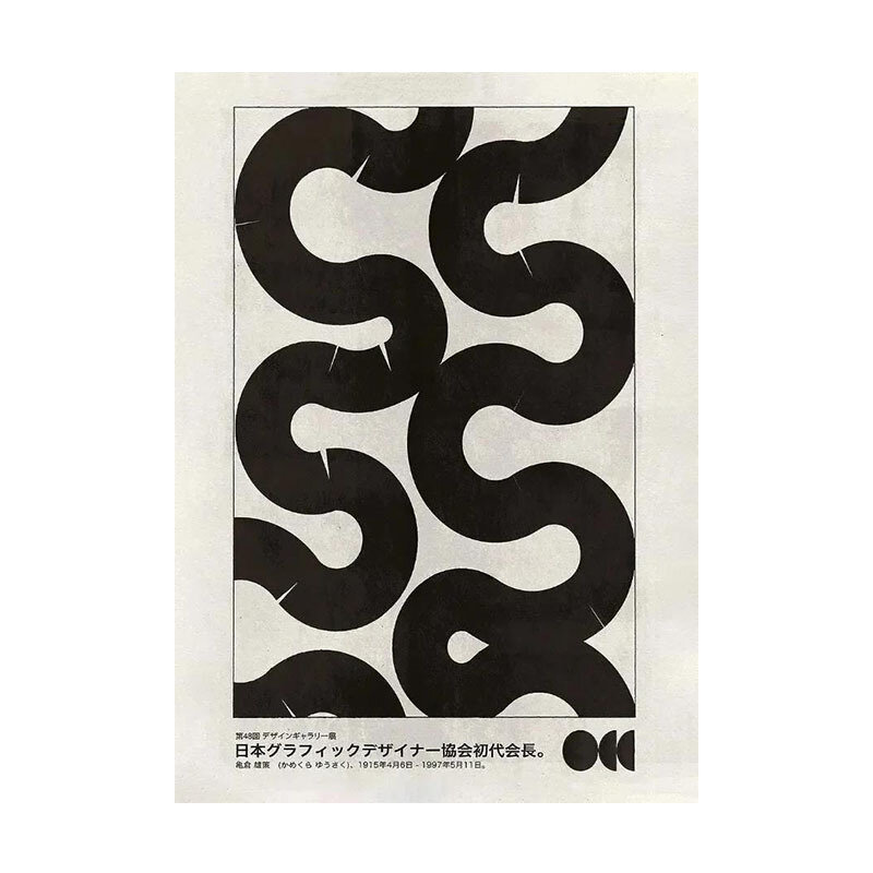 Постер на стену, декоративный "Черная змея", холст, 30x40 см, в тубусе