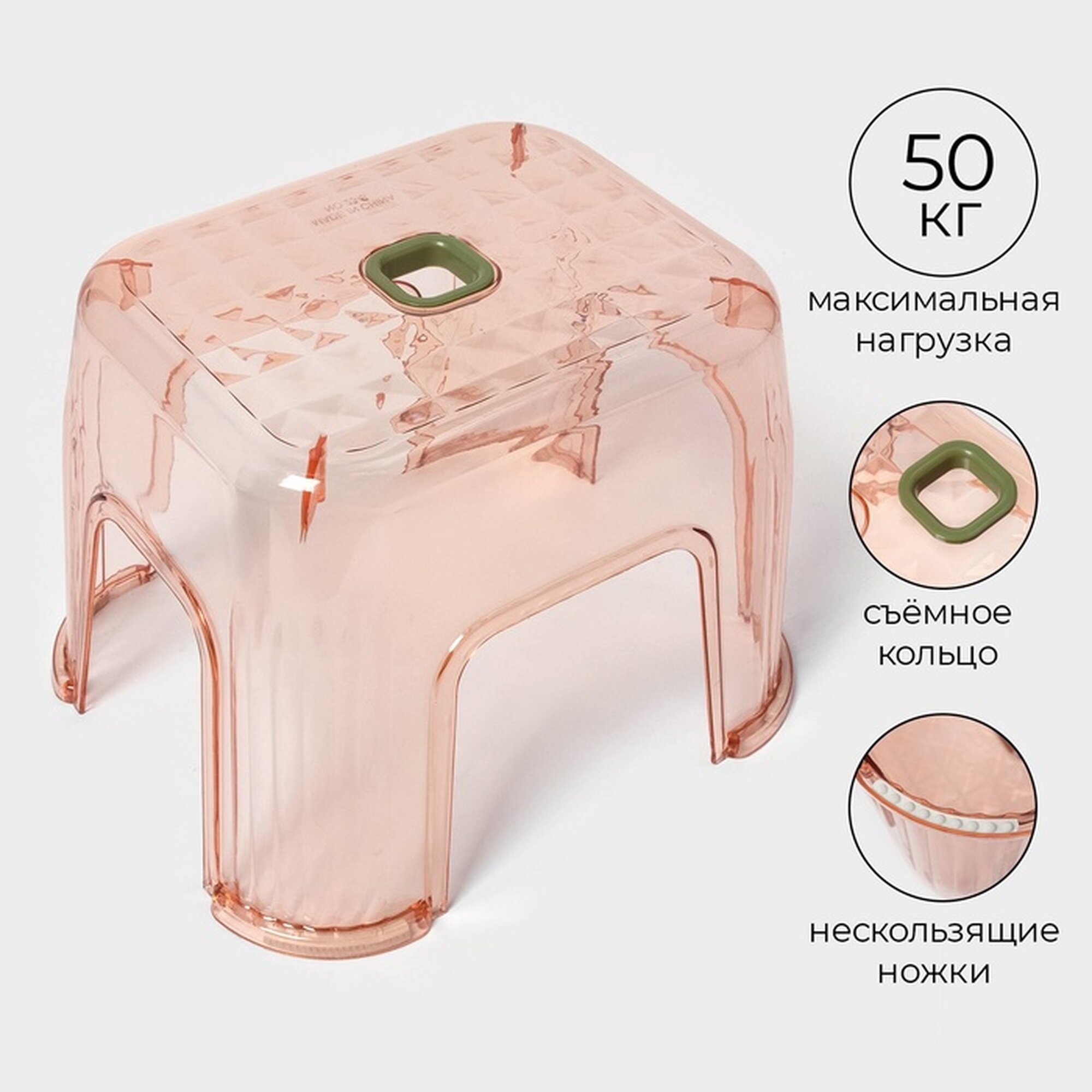 Табурет подставка для ног, табуретка детская «Кристалл», пластик, 31×26×22,3 см, персиковый