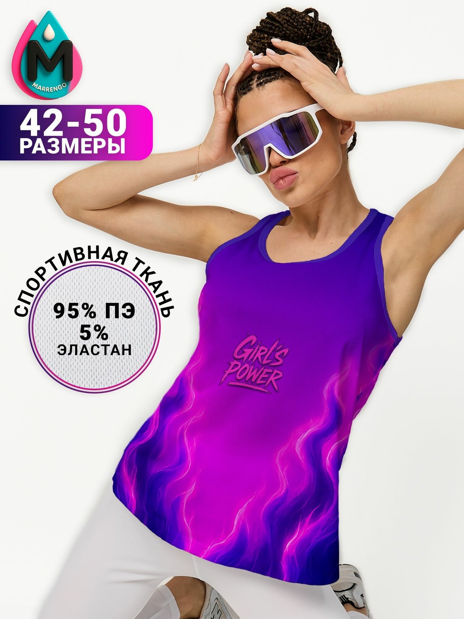 Майка спортивная