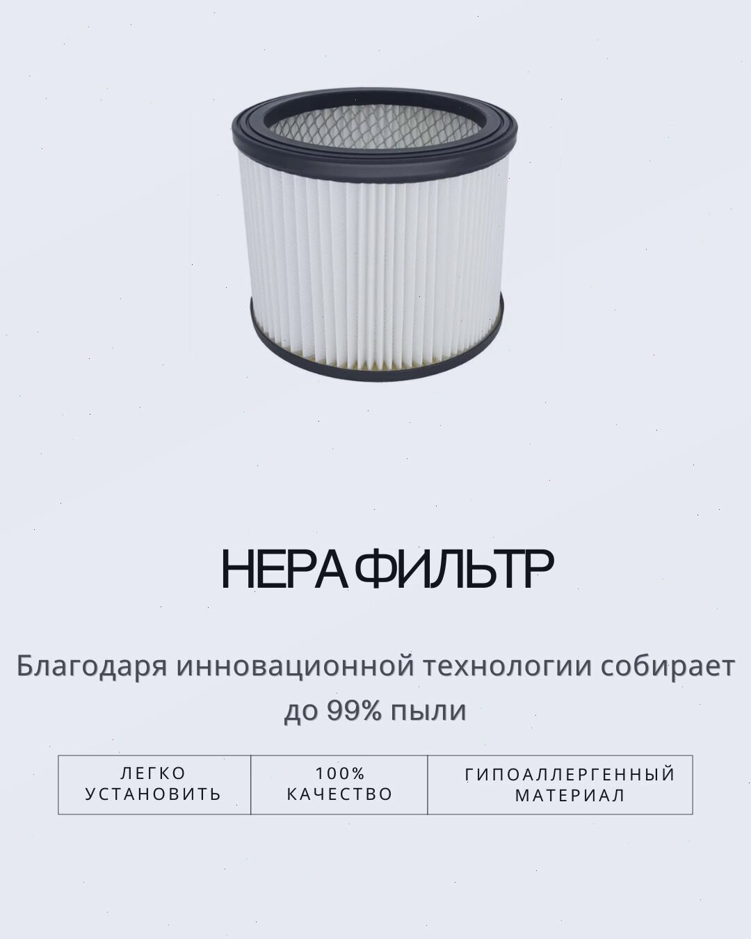 Фильтр для Shop-Vac BLB550, BLB560C, CH87-650C