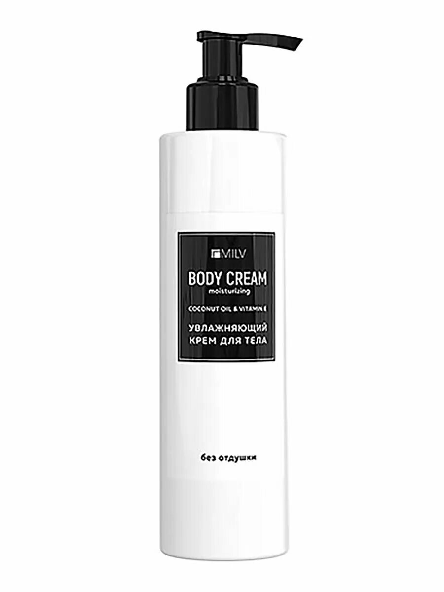 Увлажняющий крем для тела без отдушки 250 мл