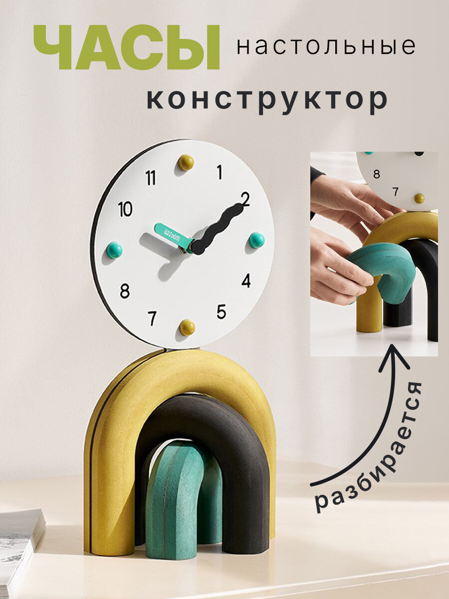 Часы настольные интерьерные Time Guarder желтые