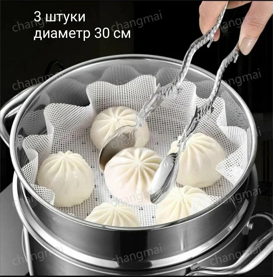 Коврики для мантоварки силиконовые, набор 3 шт, диаметр 30 см