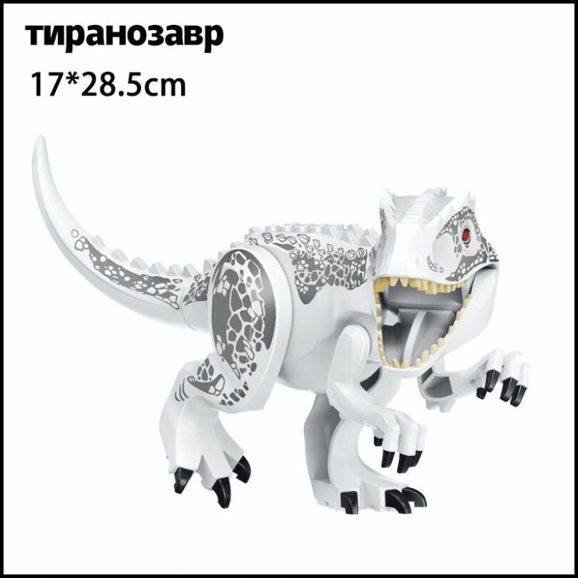 Подарок мальчика / Игрушки тираннозавра / Мир Юрского периода