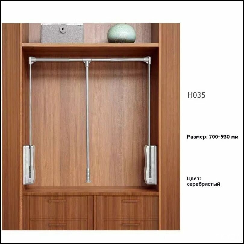 Эксклюзивная лифтвешалка с гидравлической системой плавного подъема, регулируемая от 700 до 930 мм, изготовленная из алюминия и ABS с простым монтажом