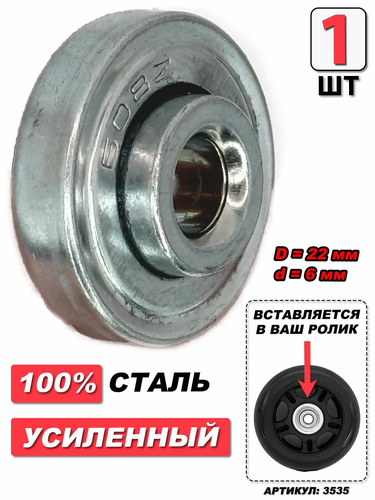 Колесо для чемодана 