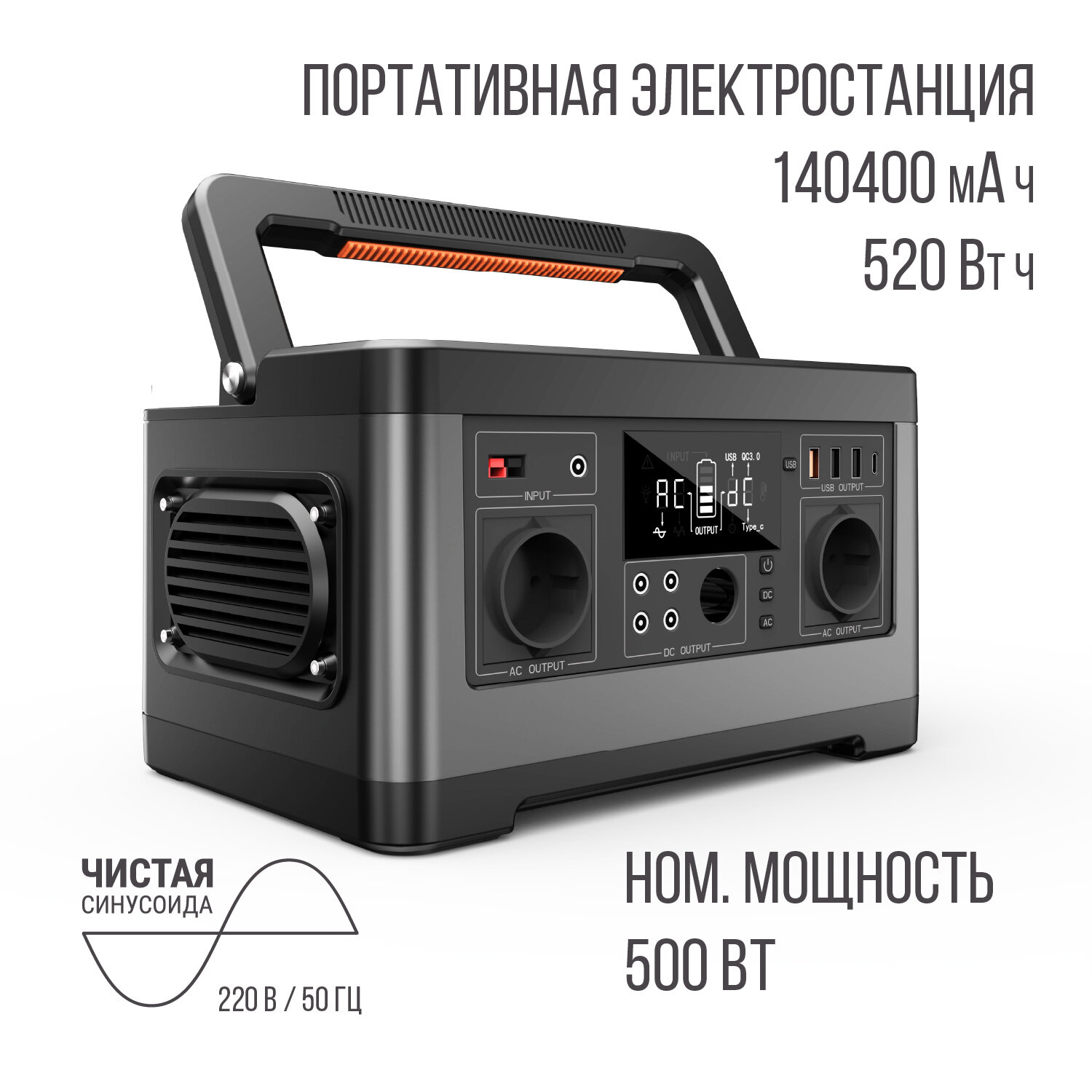 Портативная электростанция Autoelectro AES500, 500W