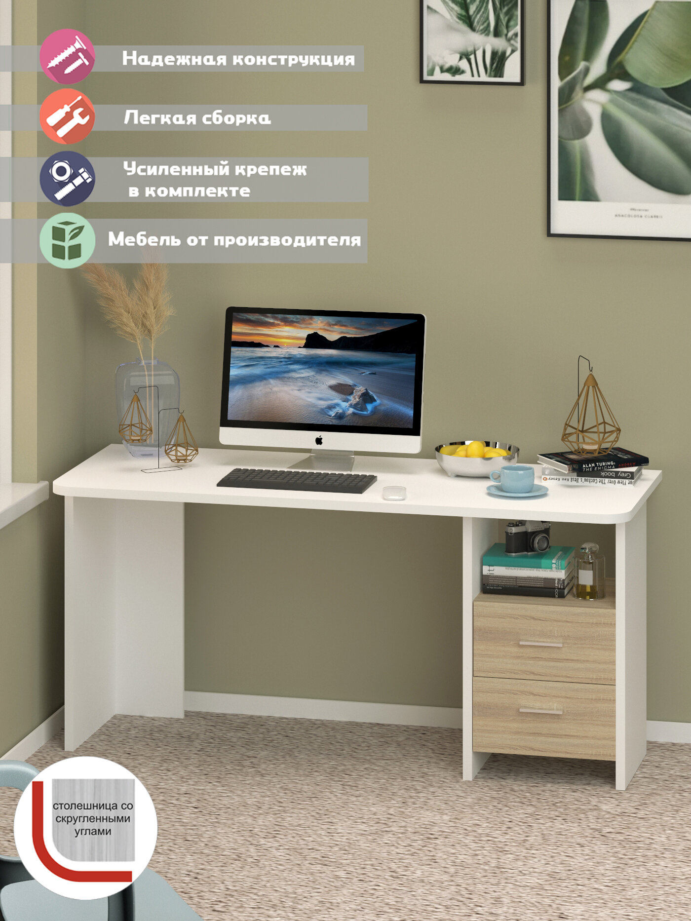 Стол компьютерный Мэрдэс СКЛ-Прям160Р БЕС Белый/Сонома, с тумбой, скругленные углы, 160 х 60 х 77 см