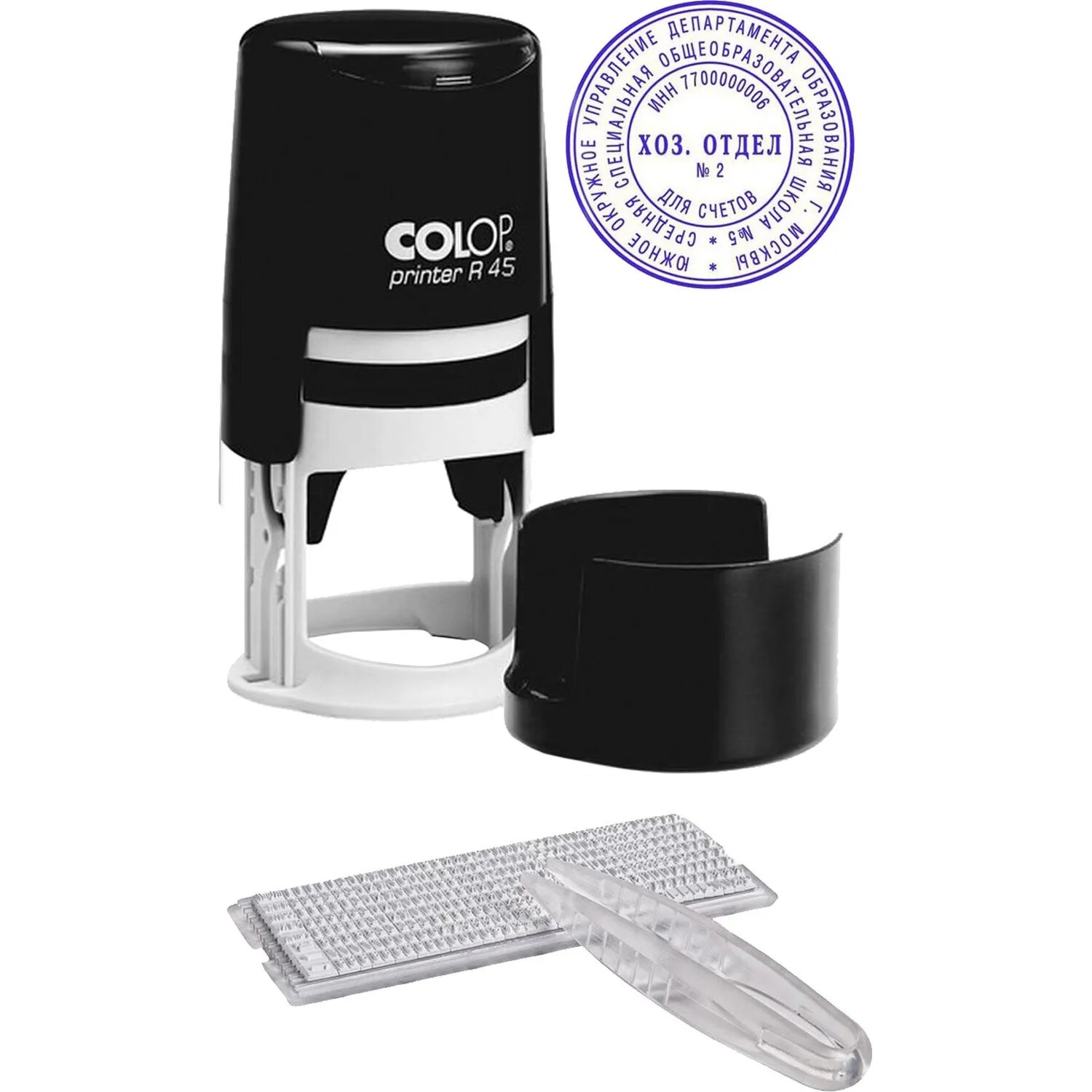 Печать самонаборная круглая 2.5 круга d45мм R45/2.5 Colop