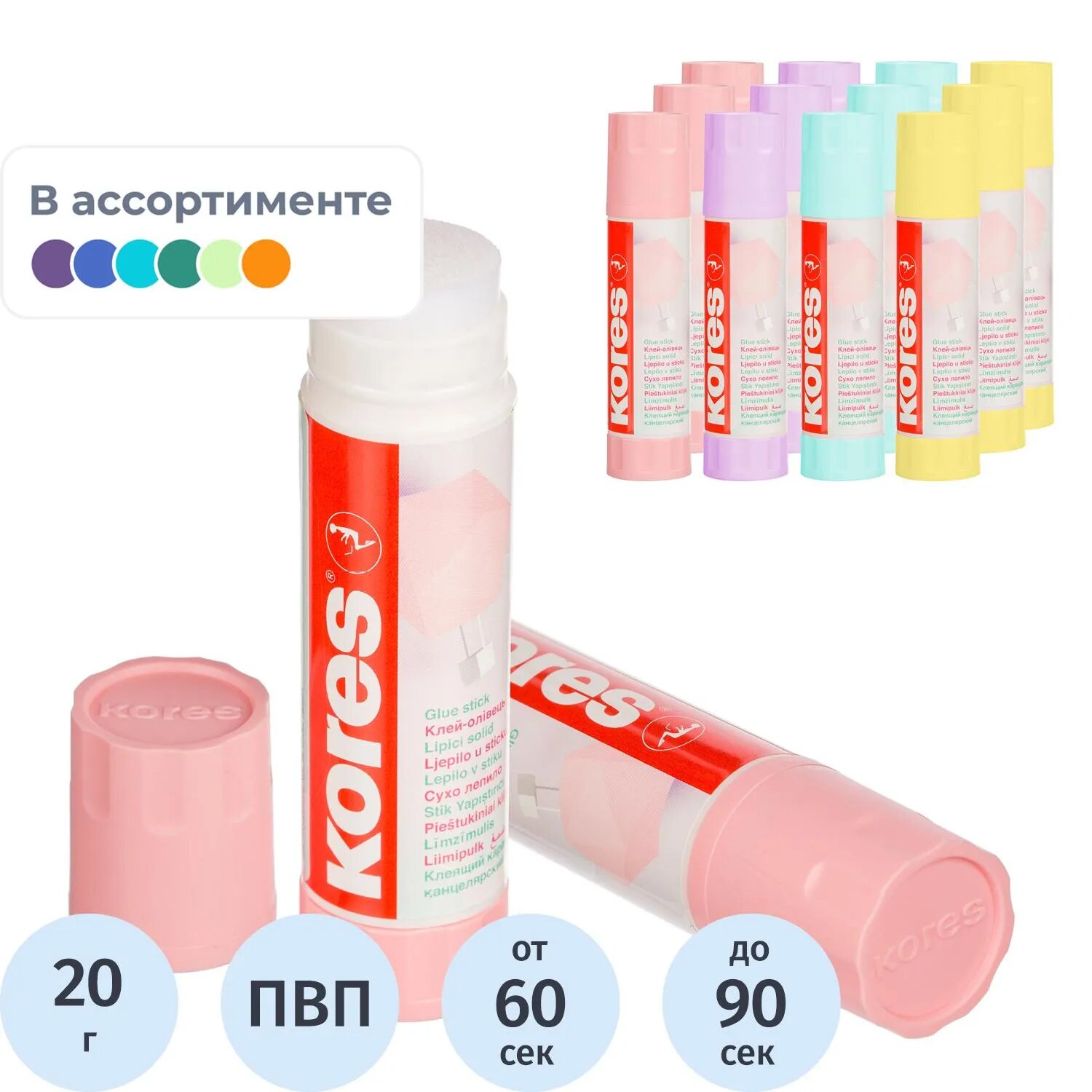 Клей-карандаш 20г Kores Pastel ассорти: розовый, желтый, фиолетовый , мятный