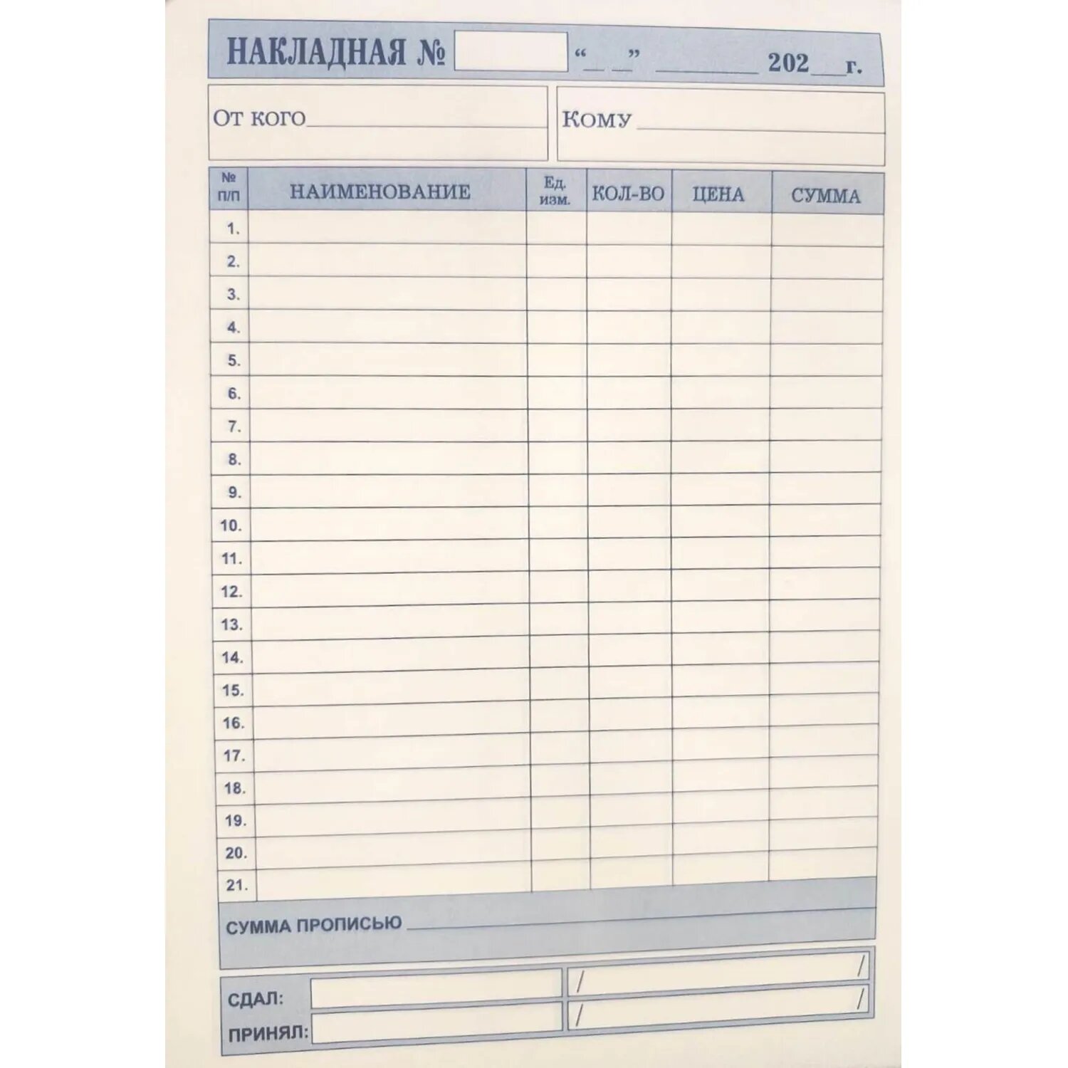 Бланки самокопирующие Накладная 100л А5 2сл книжка 50 бланков  КЖ-1666