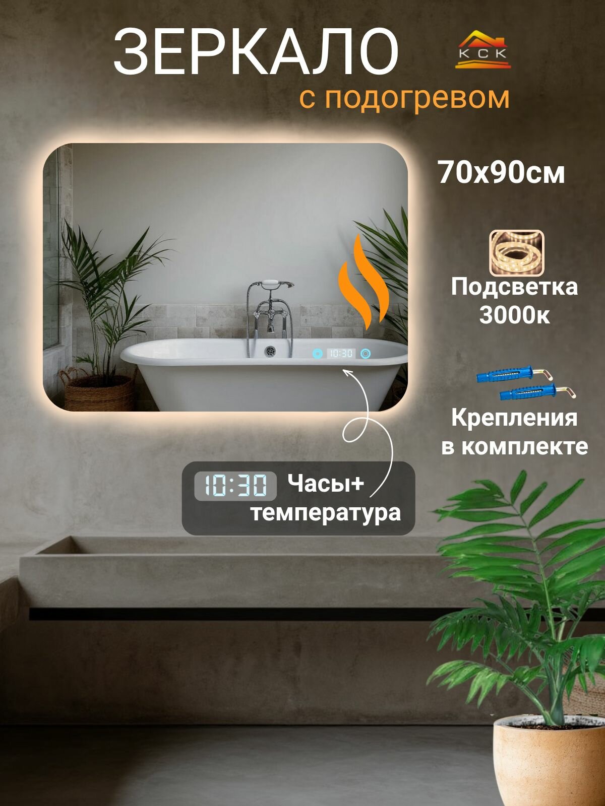 Зеркало с часами и подсветкой, подогревом 3000К прямоугольное