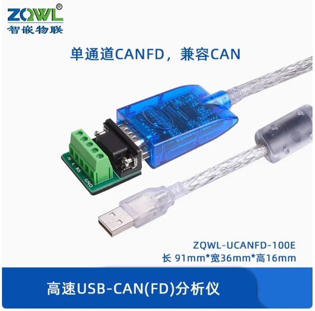 Многоканальный преобразователь модуля USB в CAN CAN Анализатор шины CANopen J1939 OBDZLG type 6