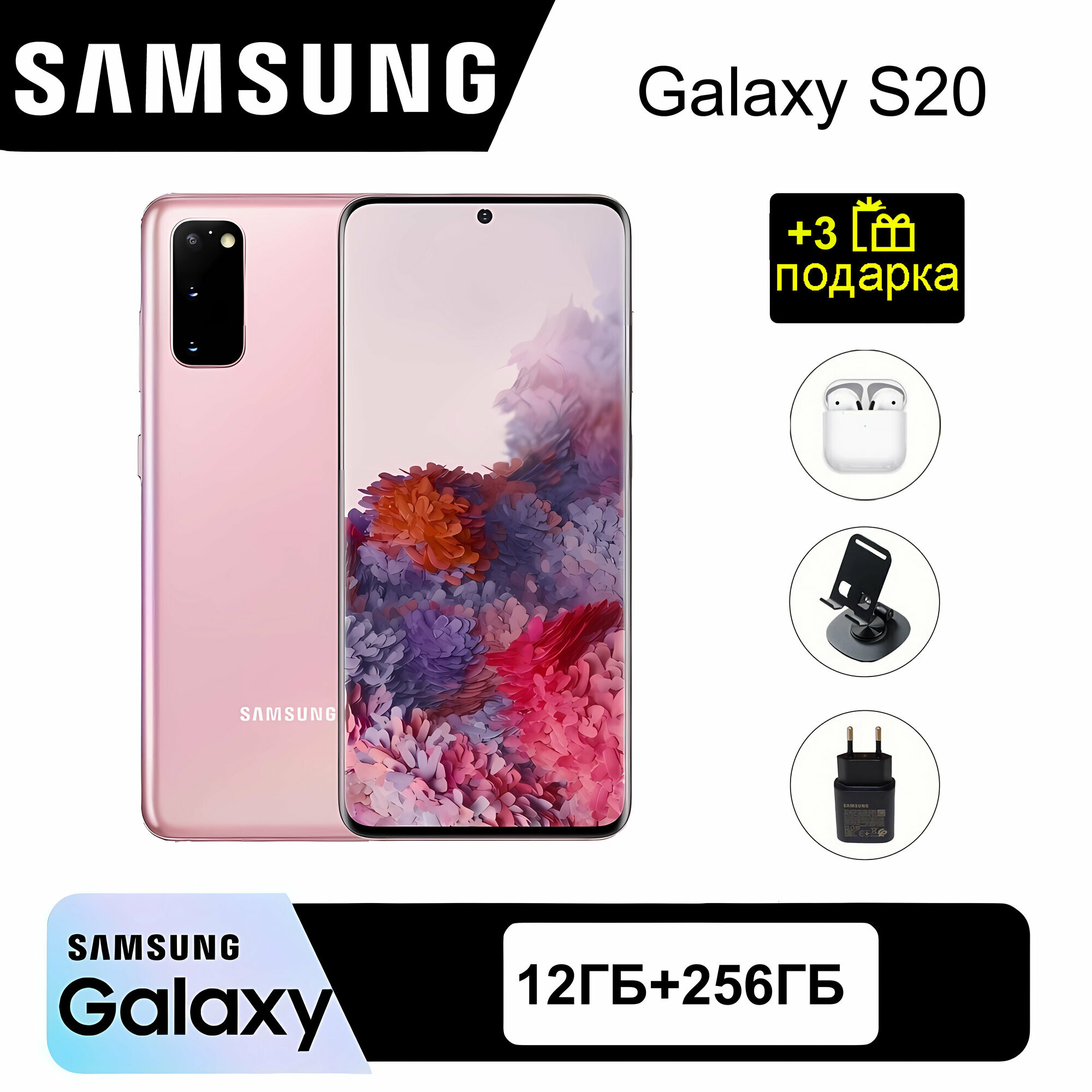 Смартфон Samsung Galaxy S20 12/256GB Snapdragon 865，Pink - Розовый
