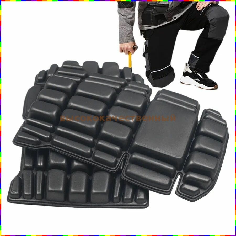 Защитные наколенники для активного образа жизни