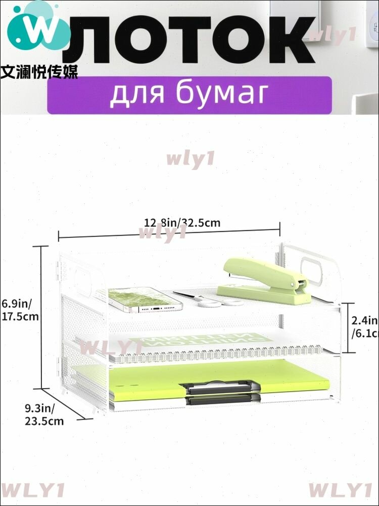 Органайзер 3-уровневый металлический горизонтальный для канцелярии и бумаг А4. Лоток для документов, подставка канцелярская, для порядка на столе Белый
