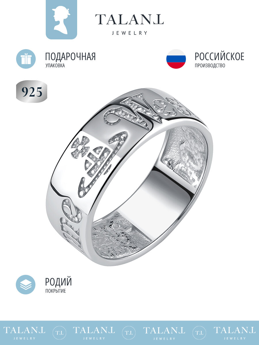 Кольцо широкое, серебро, 925 проба, родирование