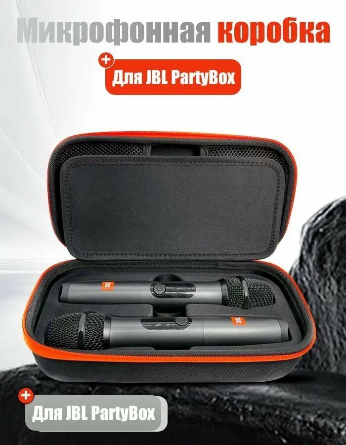 Чехол для беспроводного микрофона Жесткий дорожный футляр для беспроводного микрофона JBL PartyBox