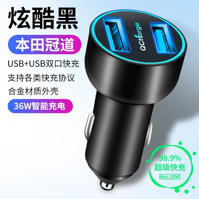 Совместимый автомобильный адаптер зарядки Honda Passport Dual USB быстрая зарядка 36Вт, черный цвет