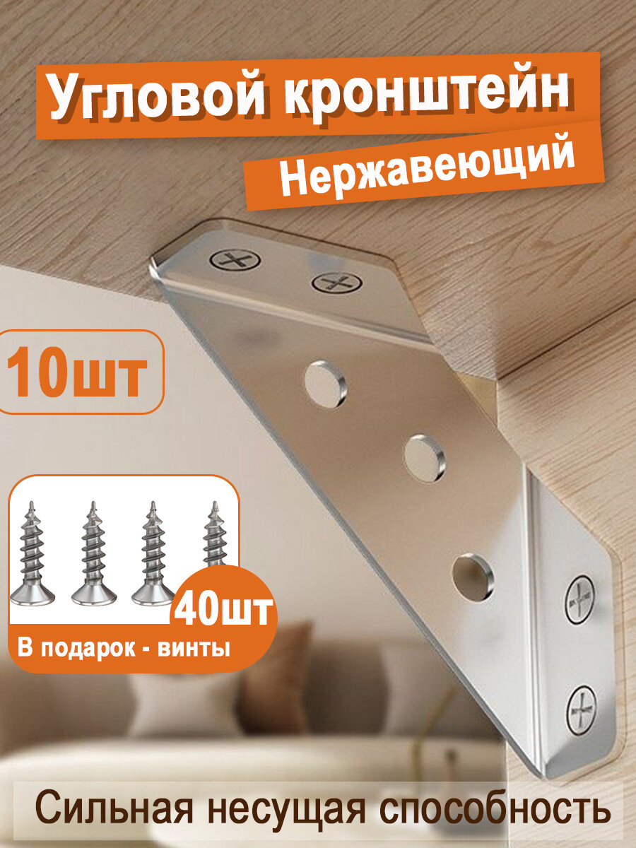 Уголок перфорированный крепежный