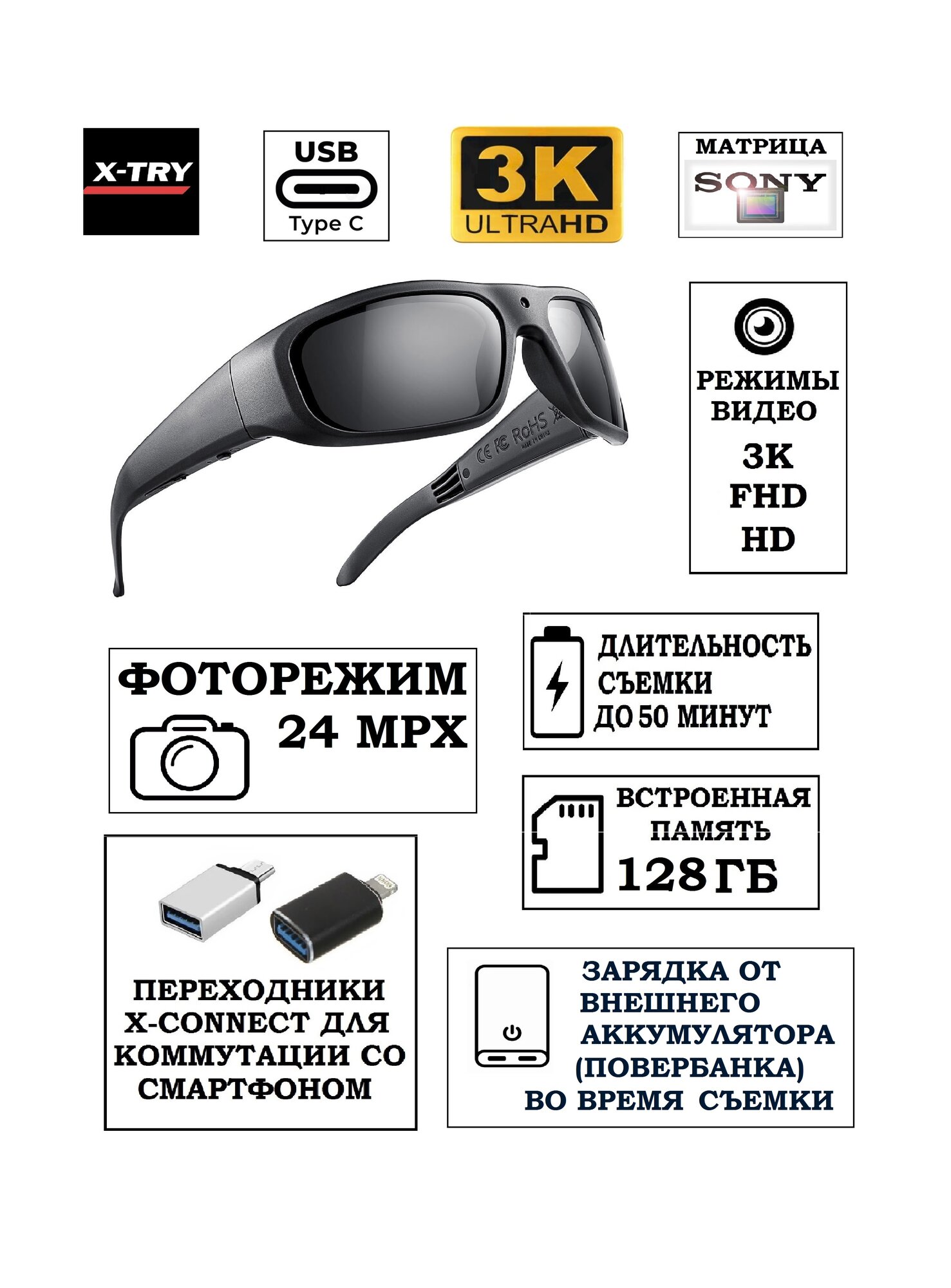 Очки с видеокамерой X-TRY XTG360, UltraHD, 24MP, 128GB Black