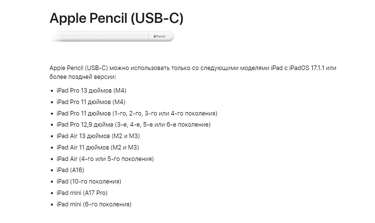 Стилус Apple Pencil (USB-C) — фото 1