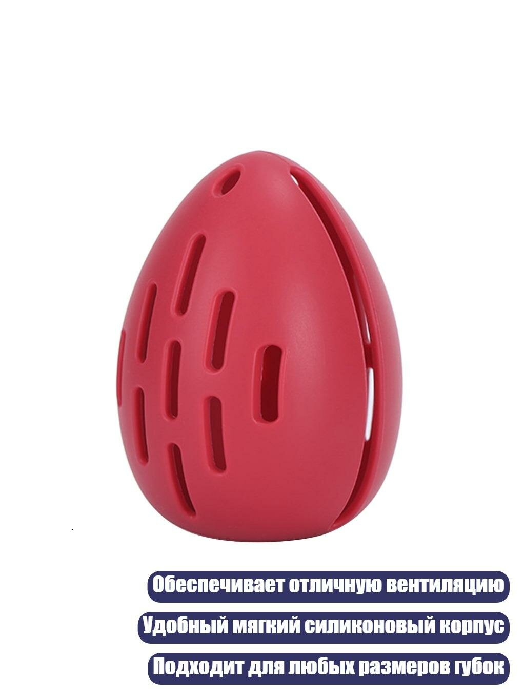 Держатель для губки для макияжа, красный