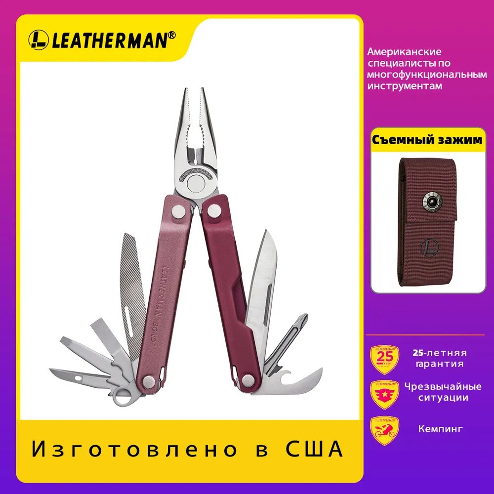 Мультитул Инструмент Leatherman Bond Heathered Cranberry 833311