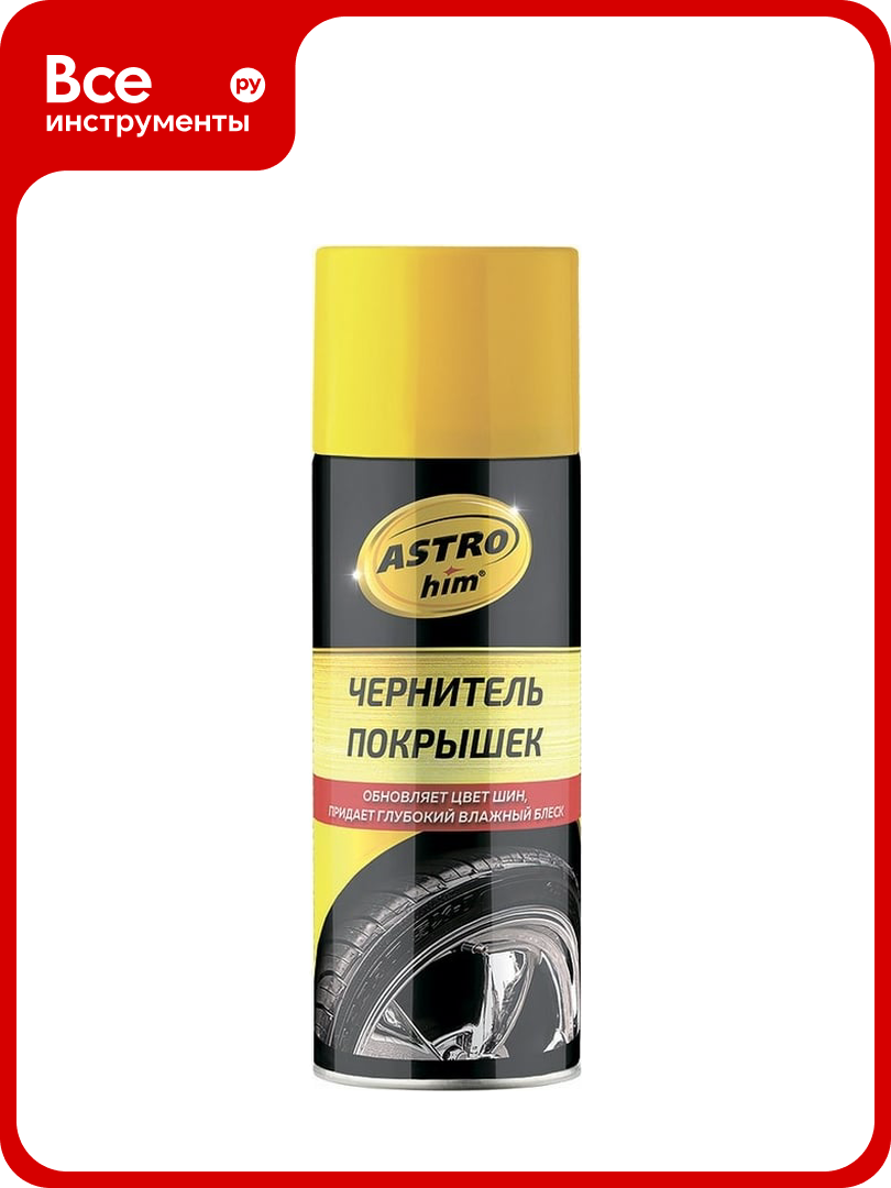 Чернитель покрышек ASTROhim аэрозоль, 520мл AC-2655