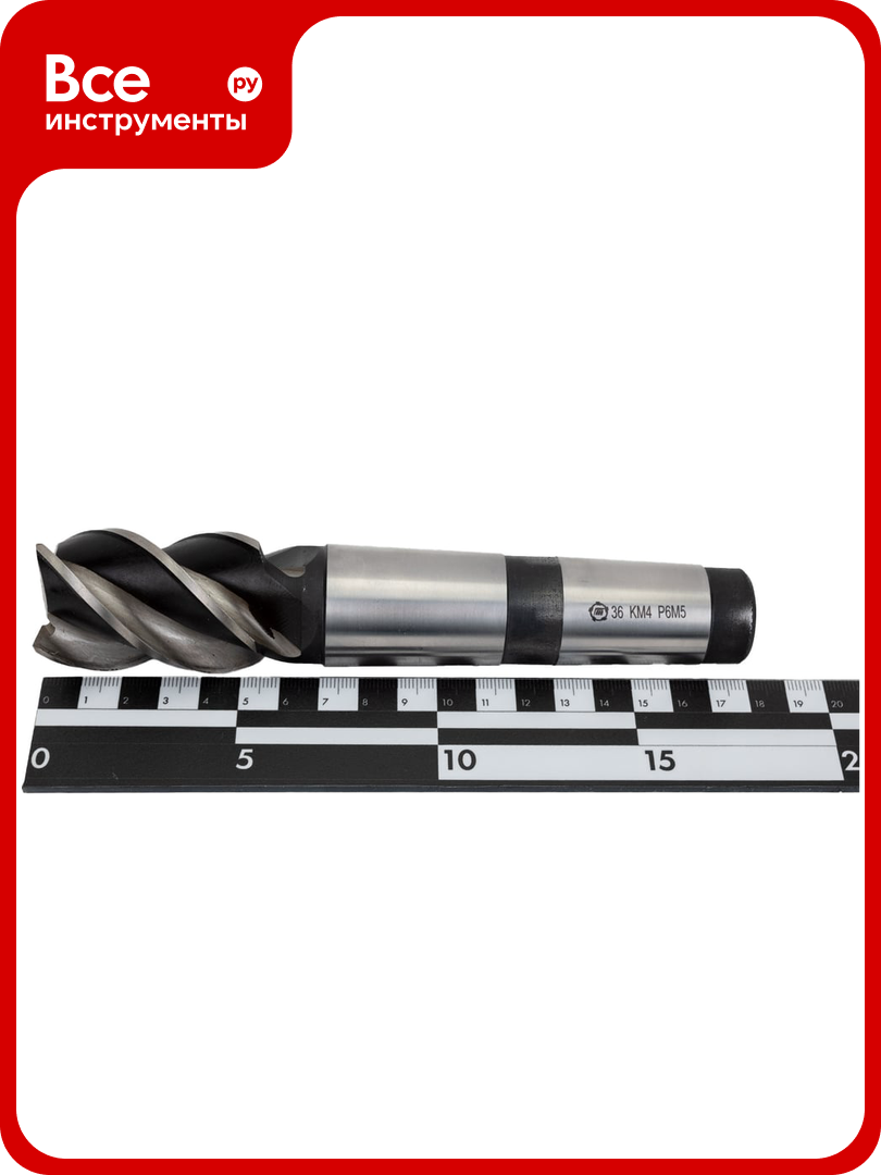 Фреза концевая от ООО ТМТ групп, из стали Р6М5, с хвостовиком МК‑4, предназначена для металлообработки
