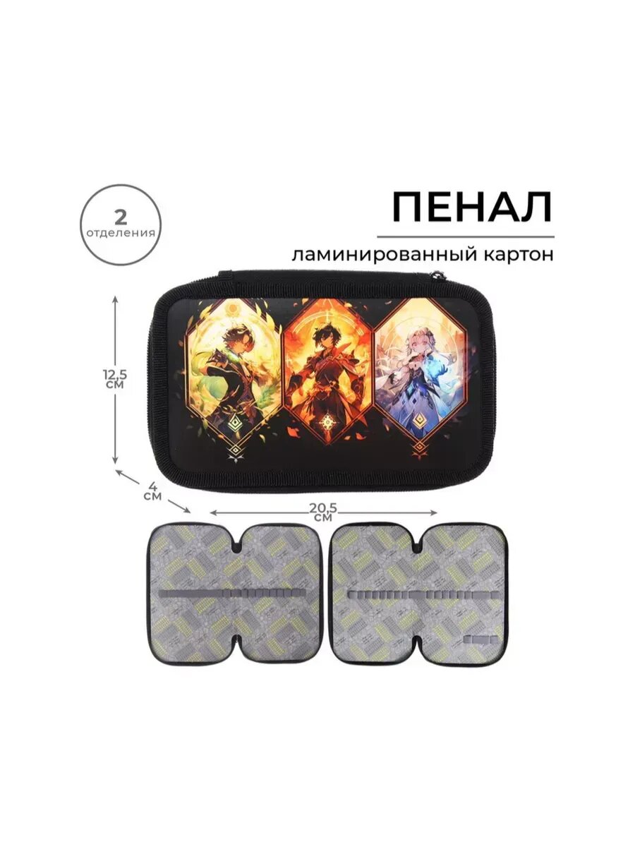 Пенал школьный 2 секции "Аниме game"