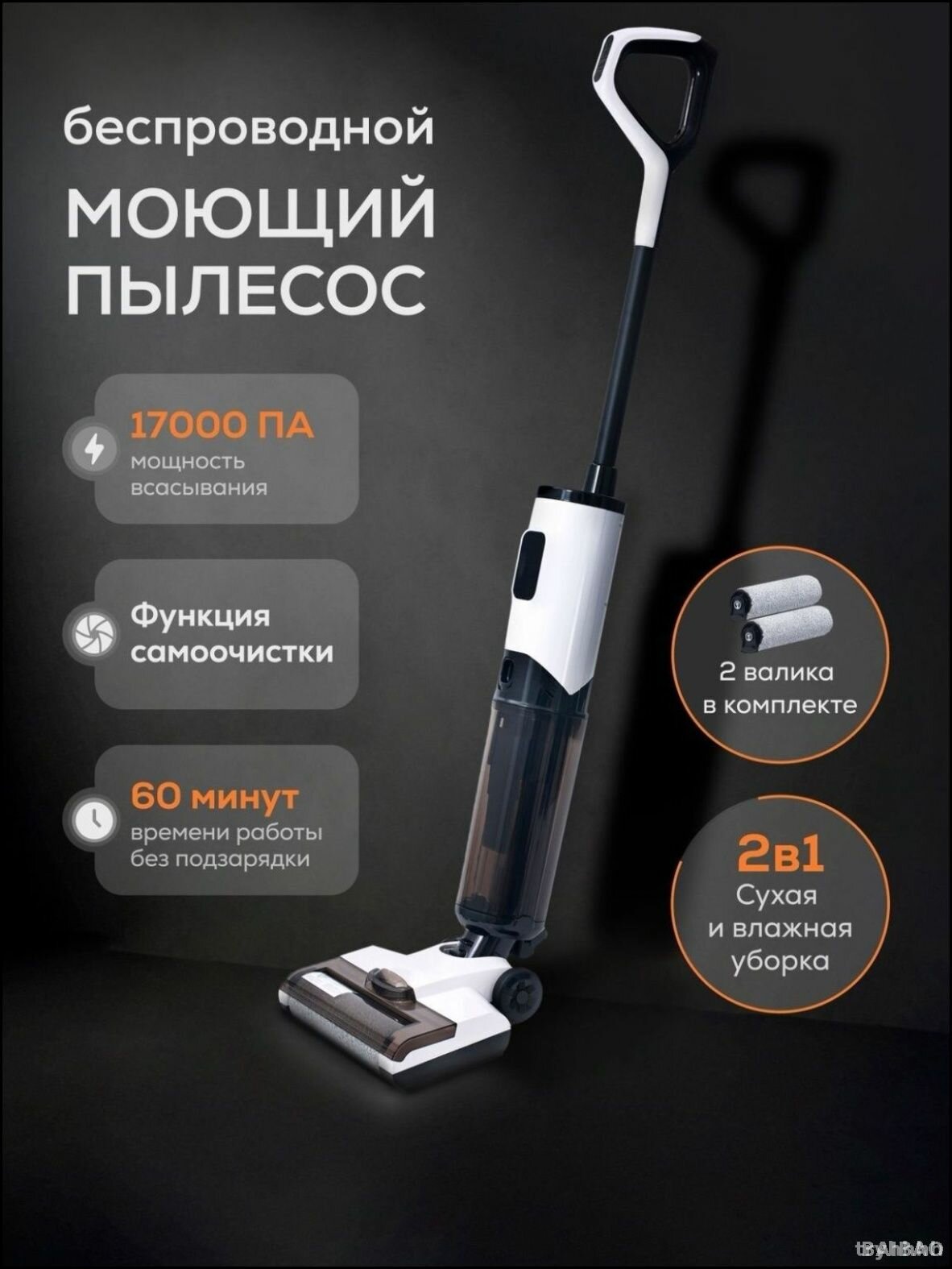 Вертикальный пылесос qxrewtrytryubuxwerxetvry