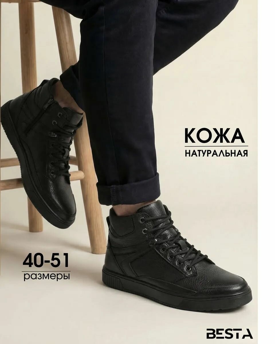 Кеды BESTA