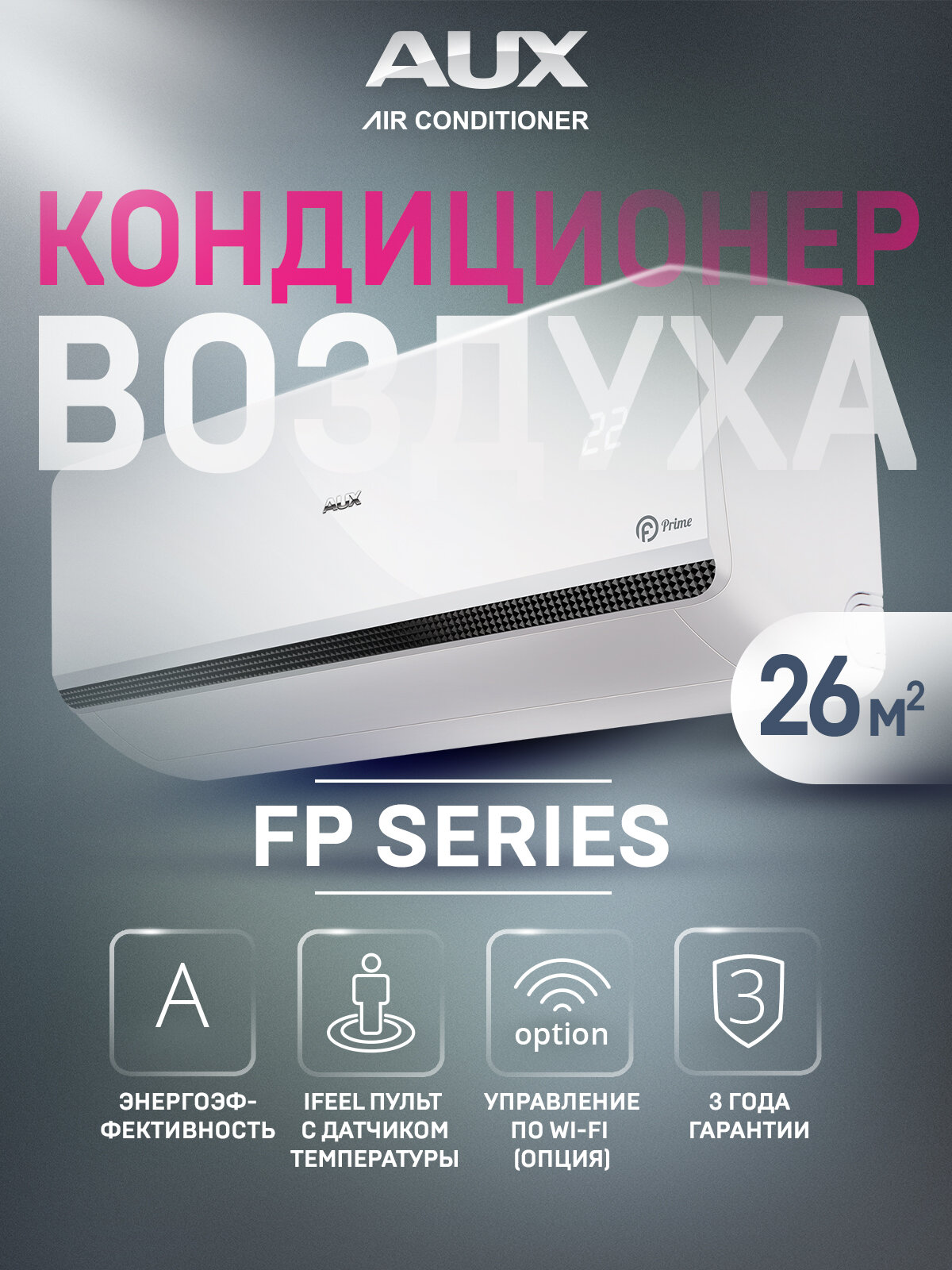 Настенный кондиционер AUX ASW-H09A4/FP-R1 + AS-H09A4/FP-R1, белый