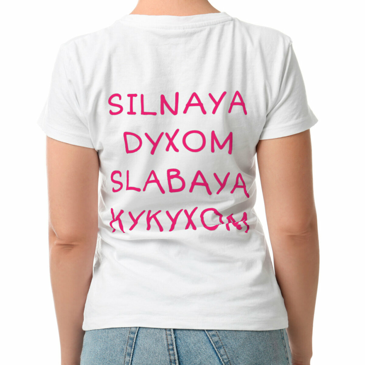 Женская футболка «SILNAYA DYXOM» (белый, S)