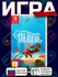 Another Crab's Treasure - Day One Edition [Switch, рус]
