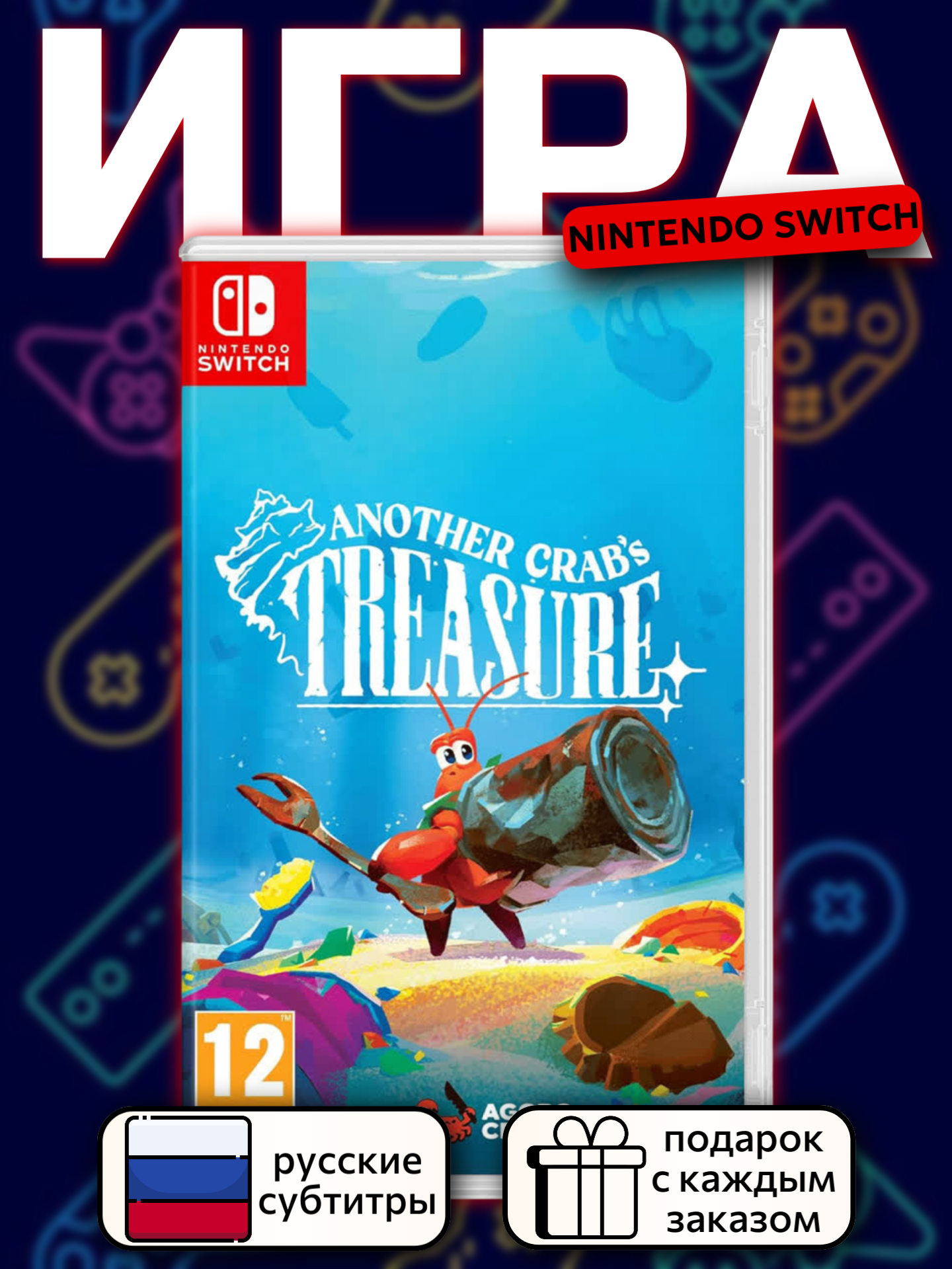 Another Crab's Treasure - Day One Edition [Switch, рус]