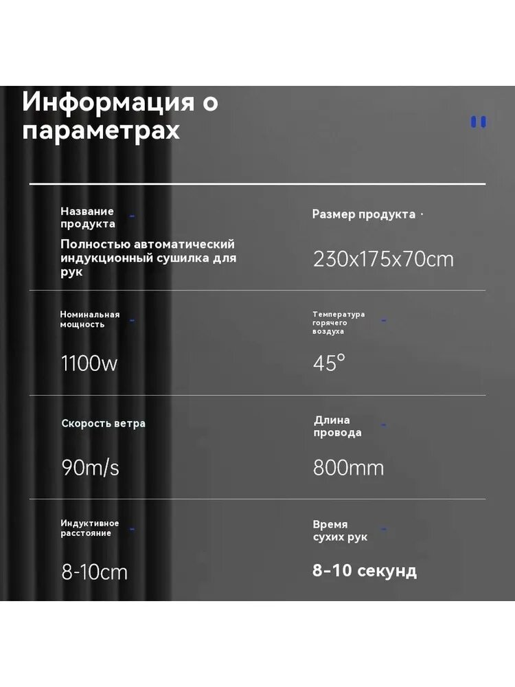 Сушилка для рук — фото 1