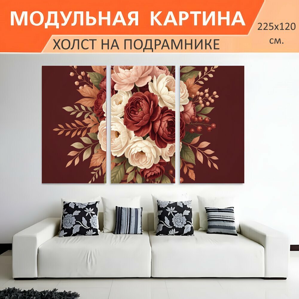 Модульная картина на холсте "Букет в бордово-пастельных тонах. Изящная флористическая композиция в винном, кремовом и пудровом." триптих на подрамнике 225х120 см. для интерьера