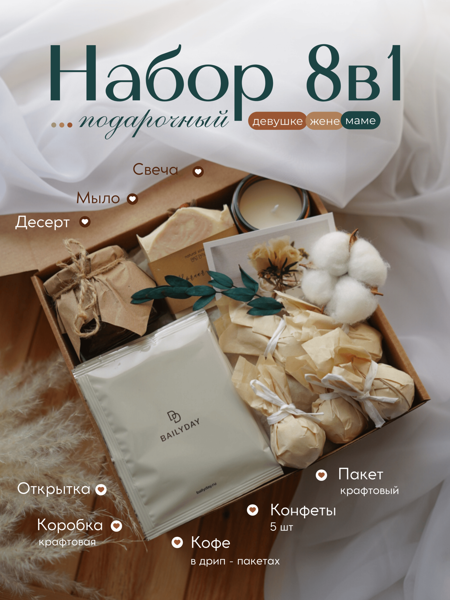 Подарочный набор "Пряная клюква" для жены, мамы, сестры, сотрудницы, коллеги, подруги, на День Рождения